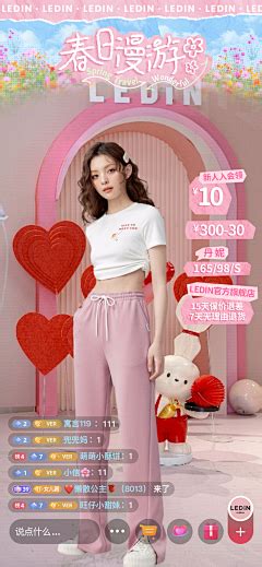 A 直播间模块素材 花瓣网陪你做生活的设计师 微信图片20240307180657