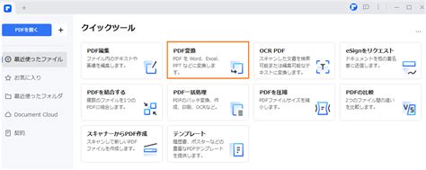 ウェブ開発と運営者必見HTMLにPDFファイルを埋め込方法とは