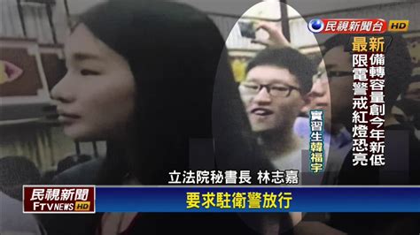 中時電子報實習生扔水球 立院決議送辦－民視新聞 Youtube