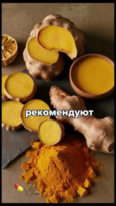Что будет если кушать куркуму каждый день здоровье рецепты здоровоепитание рецепт