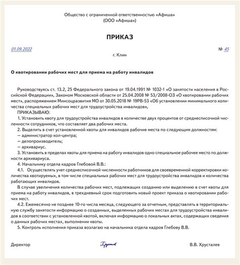 Как рассчитать и выполнить квоту для трудоустройства инвалидов по новым правилам с 1 сентября