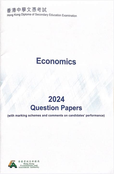 2024 Dse Econ Question Paper P1 P2 Marking Schemes Candidates Performance） 興趣及遊戲 書本 And 文具
