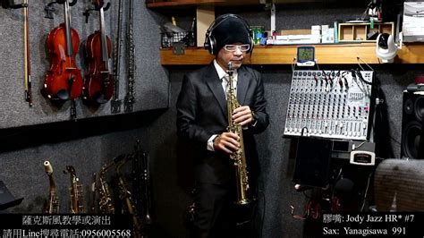 心肝寶貝 Sweetheart 鳳飛飛 Seven Sax Cover 高音薩克斯風 Soprano Sax 蔡忠雄 Seven