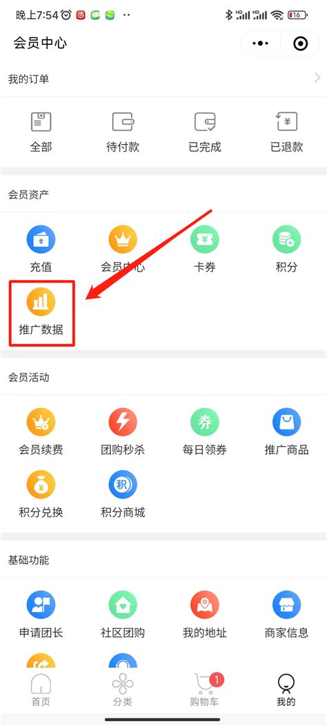 云收银小程序分销管理