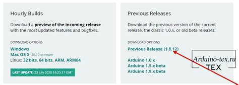 Скачать и установить Arduino Ide