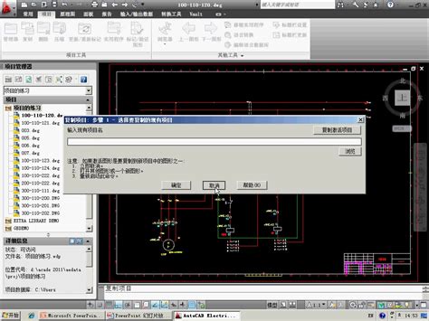 Autocad Electrical 2023 安装