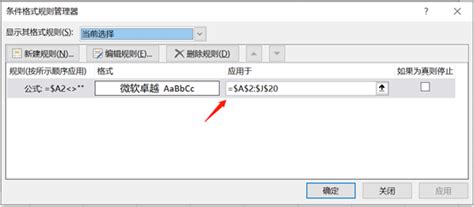 Excel中如何实现表格自动加边框 正数办公