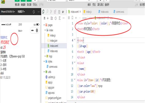 小白开发微信小程序05 wxss样式 微信小程序wxss样式表 csdn博客