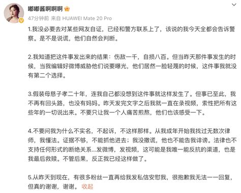 网红自曝险被继父性侵，警方已介入