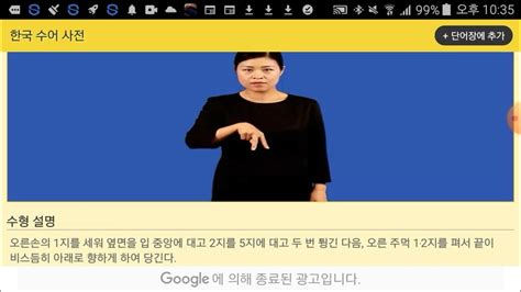 중앙선중앙두 줄을 긋는 동작 수어 수화 Youtube