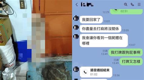 「我會讓妳看到屍體！」報復女友打麻將 男冷血吊死貴賓狗 社會 三立新聞網 Setncom