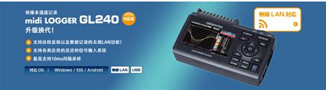 存储记录仪，数据记录仪，温度记录仪， 日本图技graphtec温度记录仪