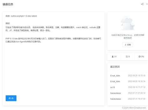 Php 810 Dev 后门命令执行漏洞复现php Version 810 Dev Csdn博客