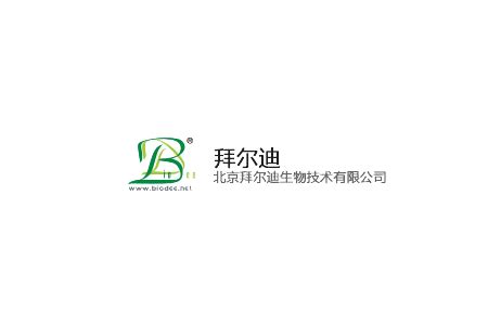短叶苏木酚酸 北京拜尔迪生物技术有限公司