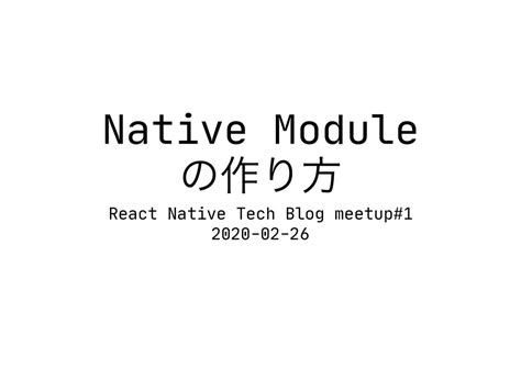 Native Moduleの作り方 Creating Native Module In React Native Speaker Deck