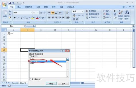 如何把excel中的一个工作表单独保存为excel文件 Zol软件下载