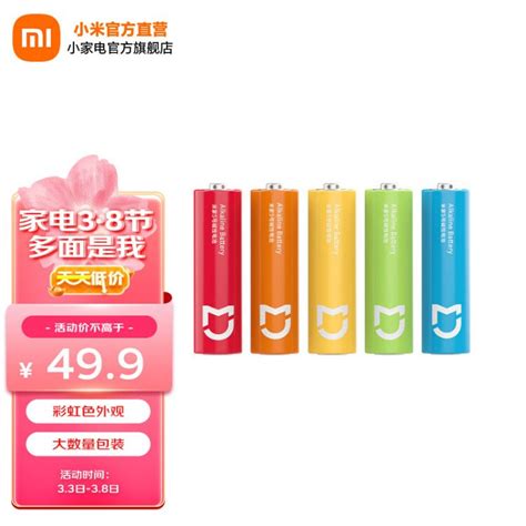 米家小米5号碱性电池40粒装高性价比彩虹色外观大数量包装小米5号电池米家5号碱性电池 产品关键词米家碱性电池米家5号碱性电池40粒电池