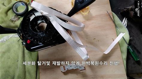 Bmw클럭스프링 Szl 스티어링칼럼 크락션고장수리 5gt 제이아이사운드 Youtube Bmw클럭스프링 Szl 스티어링칼럼 크락션고장수리 5gt 제이아이사운드 Youtube
