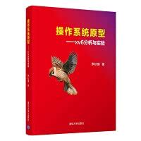 Amazon Com Operating System Prototype Xv6 Analysis And Experiment Chinese Edition