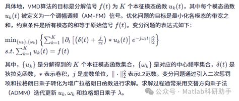 【负荷预测】基于vmd cnn bigru的负荷预测研究附python代码 为验证所提出模型的有效性 本文使用多个短期电力负荷数据集进行实验