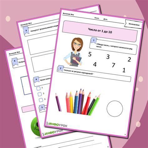 Презентация Сосчитай ка Числа 1 10