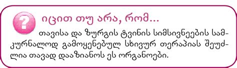 სხივური დაზიანება მკურნალი გე