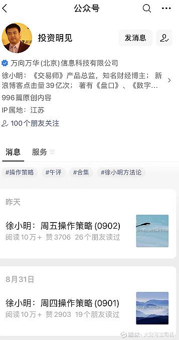 超越徐静蕾韩寒新浪第一名博徐小明是什么来头 原创 大财可富司机 2005年新浪博客正式上线随着名人作家意见领袖的入驻新浪博客一炮