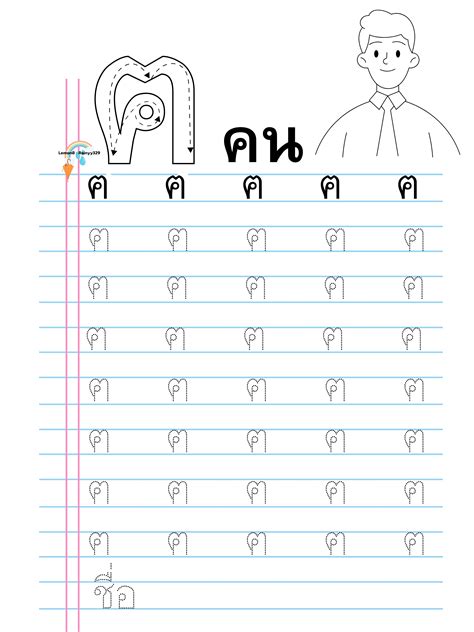 ใบงานเด็ก ก ฮ การค้นหาใน Lemon8