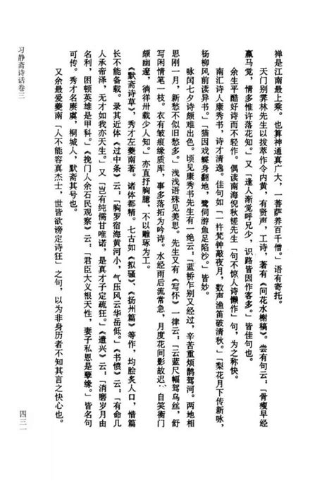 清代別文榽《問花水榭詩集》注釋序 每日頭條