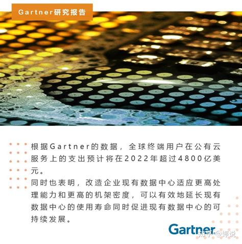 gartner 研究报告：使用颠覆性技术开发面向未来的数据中心 知乎