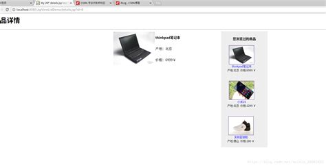 jsp javabean实现购物车 javabean jsp servlet购物车代码 csdn博客