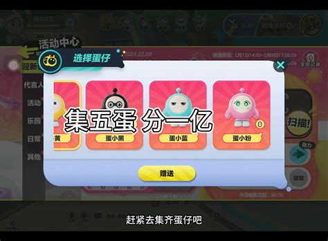 不会还有人没集齐五蛋吧 益达吖c 益达吖c 哔哩哔哩视频