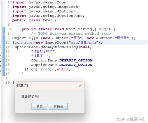 第十八章——swing概述 java swing 弹出框 csdn博客