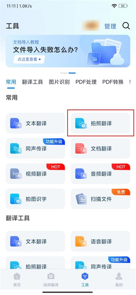 如何实现拍照翻译？英语可以拍照翻译出来吗 Csdn博客