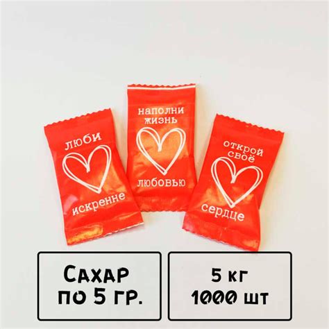 Порционный сахар в подушечках 1000 шт х 5 гр 5 кг Сердце купить с доставкой по выгодным