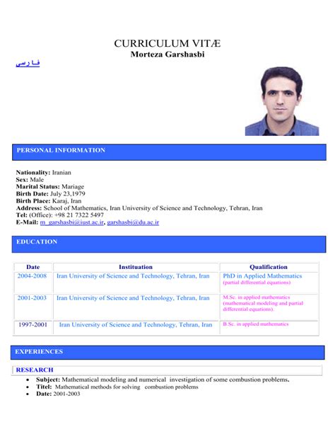 Iran University Of Science And Technology