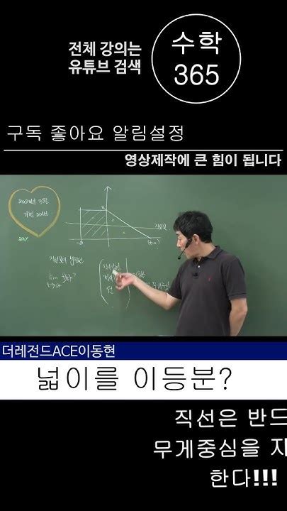 정사각형직사각형원의 넓이를 이등분 하고 싶다면 Youtube
