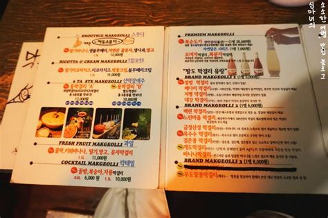 홍대24시간술집 합정막걸리 해물파전이 맛있는 막걸리싸롱 네이버 블로그