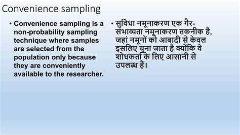 non random sampling pptx