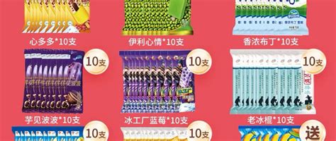 伊利巧乐兹套餐冰工厂小布丁玉米香三色杯雪糕整箱批冰淇淋冰淇淋雪糕什么值得买
