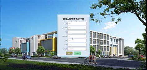 Springbootjavaphpnodepython高校人事管理系统【计算机毕设】 Csdn博客