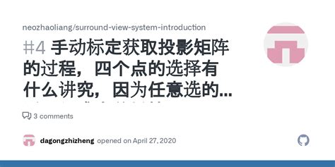 Issue Neozhaoliang Surround View System