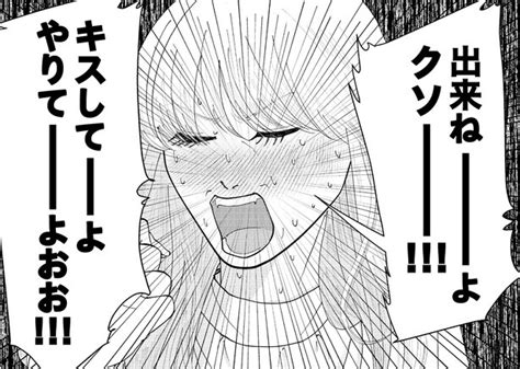 心が繋がっていれば身体の関係はいらない？奥手彼氏に「満足できねーよ！」と欲望の叫び【作者に聞く】 コラム 緑のgoo