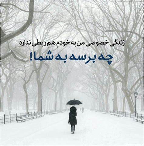 عکس نوشته زندگی خودمه به تو چه