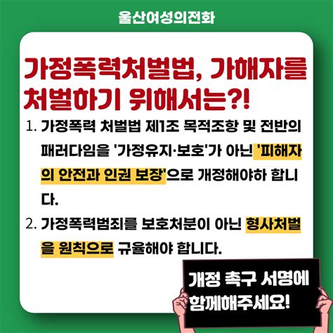 활동 안내 5월 가정폭력없는 평화의 달 캠페인