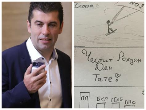 Кирил Петков ИЗУМИ ОТНОВО МРЕЖАТА показа картичката на дъщеря си за рождения му ден Няма да