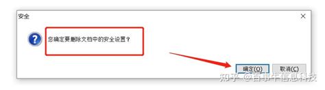 【方法】pdf文件如何设置和取消 打开密码”? 知乎 【方法】pdf文件如何设置和取消 打开密码”? 知乎