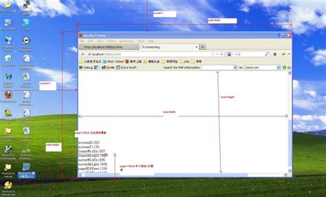 window对象中 screenx screeny innerwidth的意义 phpzxh 博客园