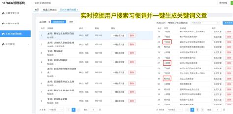 Seo关键词如何设置：提升网站排名的关键策略 147seo