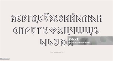 바이킹 스타일의 중공 키릴 산 세리프 글꼴 룬에 대한 스톡 벡터 아트 및 기타 이미지 룬 바이킹 고딕 양식 Istock